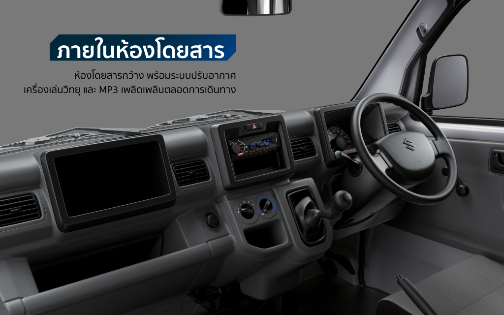 รถ Suzuki Carry ดาวน์น้อย ผ่อนสบาย ที่ Auto Nation Suzuki